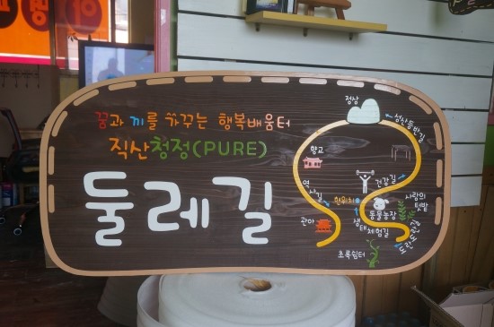 나무간판디자인문패텃밭팻말나무팻말주말농장주말농장팻말농장간판나무표찰나무명패수목표찰반패나무공작소카페간판솔방구리