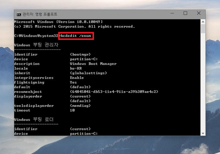 윈도우 부팅메뉴 편집하기 (BCDEDIT) : 네이버 블로그