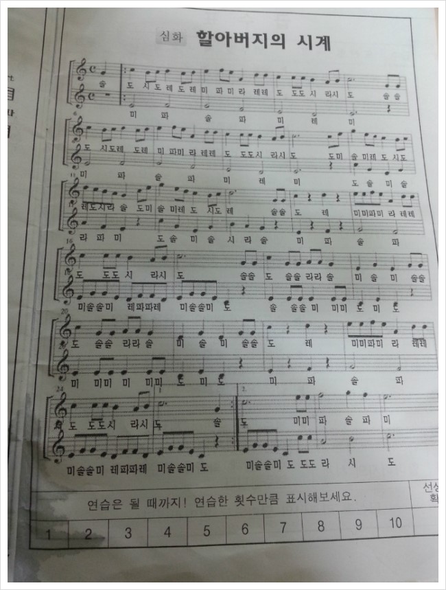할아버지의 낡은 시계 리코더 계이름 악보 네이버 블로그