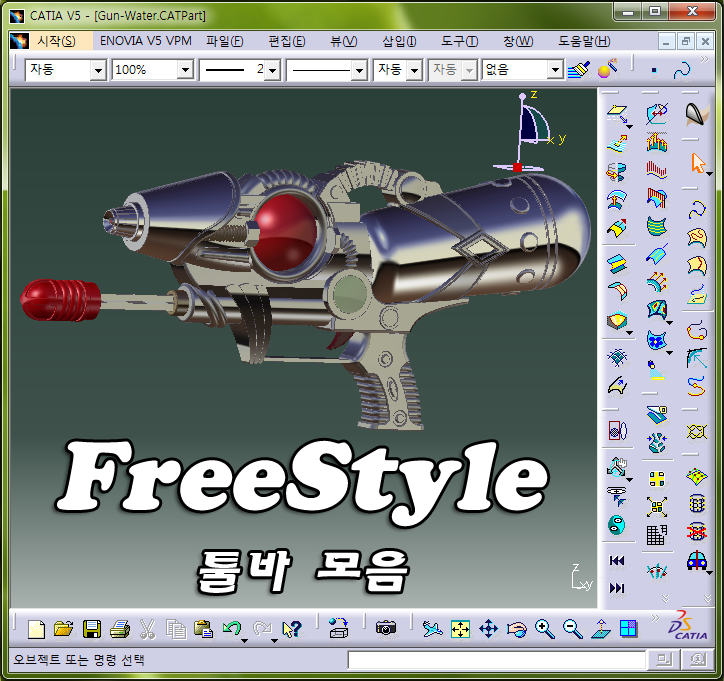 카티아(Catia) - FreeStyle 툴바모음 : 네이버 블로그