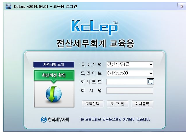 자격증 합격률을 높일 수 있는 전산회계 전산세무 네이버 블로그