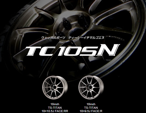 WedsSport TC105N (웨즈스포츠) 초경량휠 15인치부터 18인치까지 나옵니다. : 네이버 블로그
