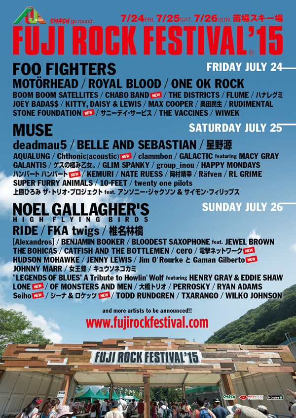 FUJI ROCK FESTIVAL 2015 - LINE UP (14/04/24) : 네이버 블로그