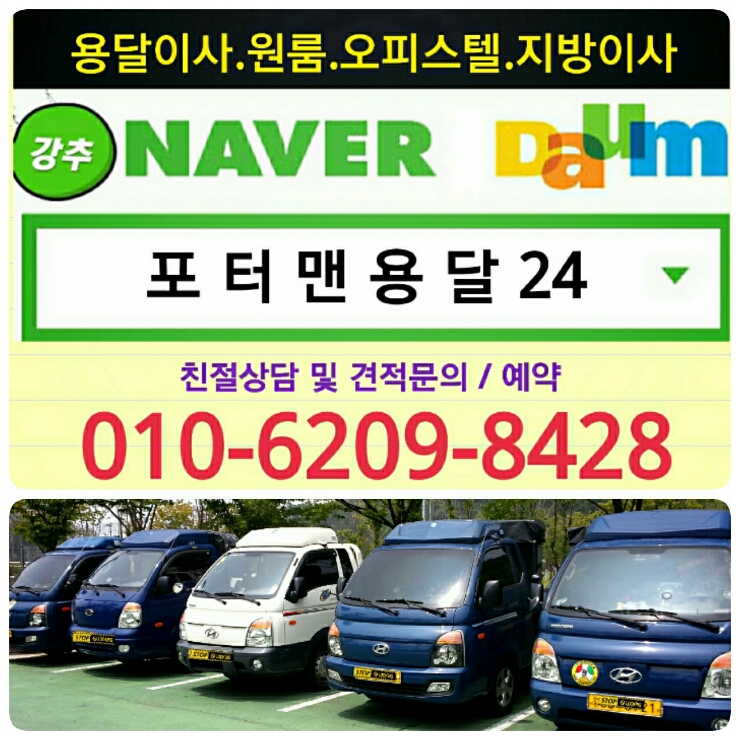 구월동논현동용달이사간석동원룸소형이사편리한 남동구 용달차도림동만수동원룸이사 네이버 블로그
