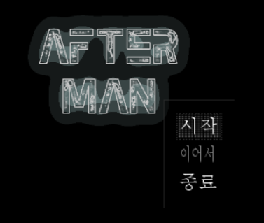 [쯔꾸르] 에프터 맨(After Man) - 지구의 멸망, 그리고 인류의 마지막 희망. : 네이버 블로그