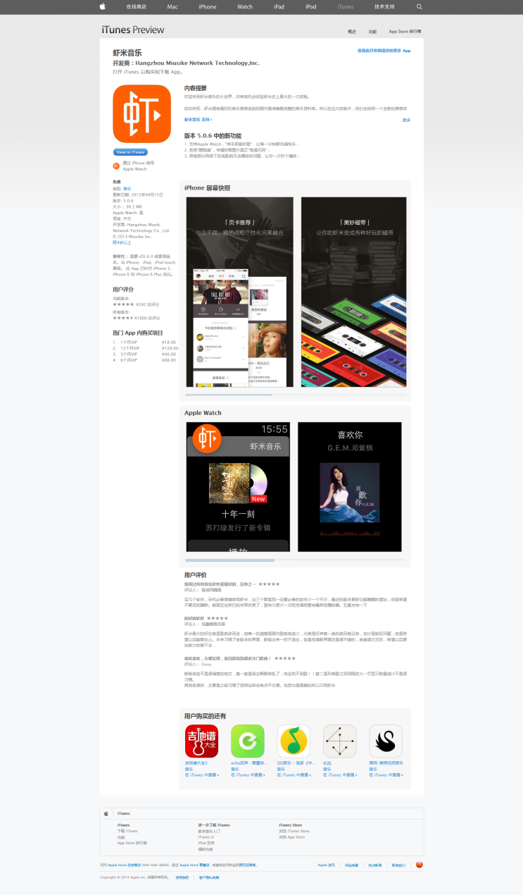 [무료 음악 어플 최강자] 虾米音乐(xiami music) : 네이버 블로그