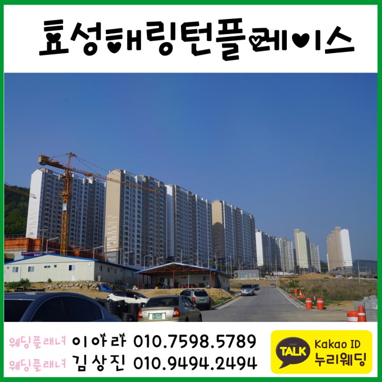 대~박! 딱~ 내 스타일 석적 효성해링턴플레이스 입주임박 : 네이버 블로그