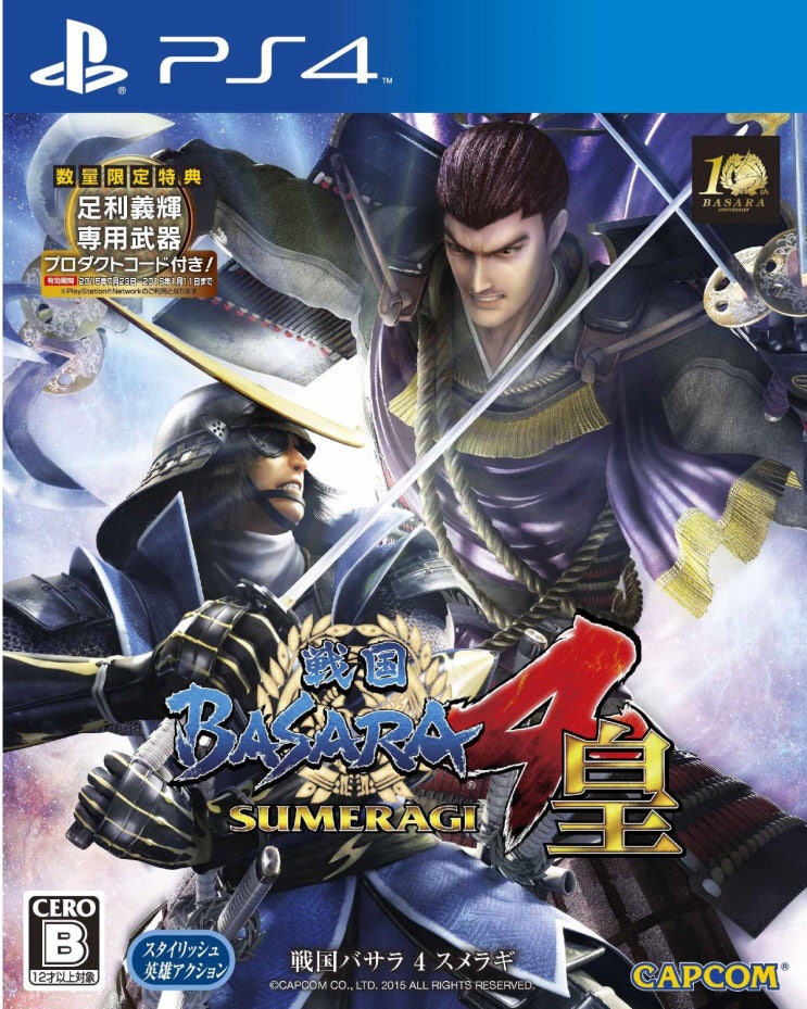 전국 바사라4 황(皇)(SENGOKU BASARA 4 Sumeragi) 동영상(PS4/PS3) : 네이버 블로그