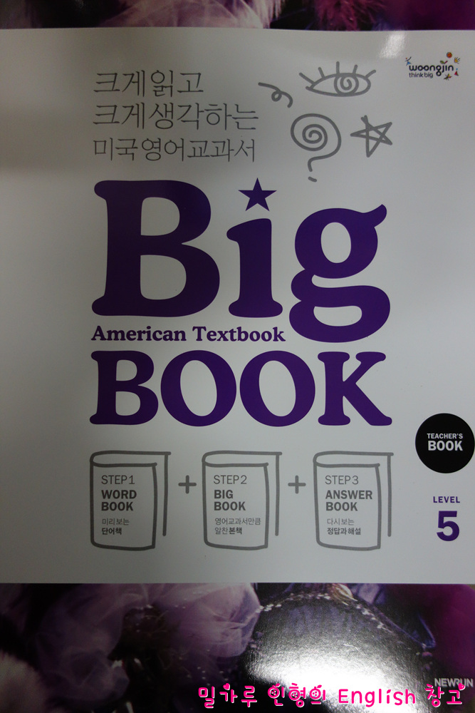 [American Textbook Big Book Level 5 (NEWRUN 출판사) - 크게읽고 크게 생각하는 미국영어교과서 ...