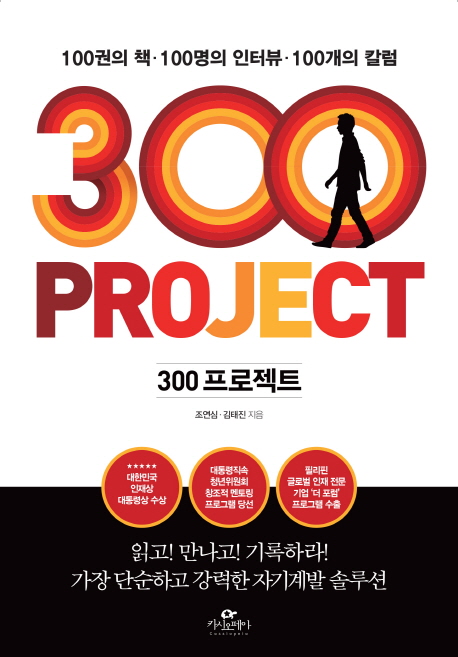 300 PROJECT : 네이버 블로그