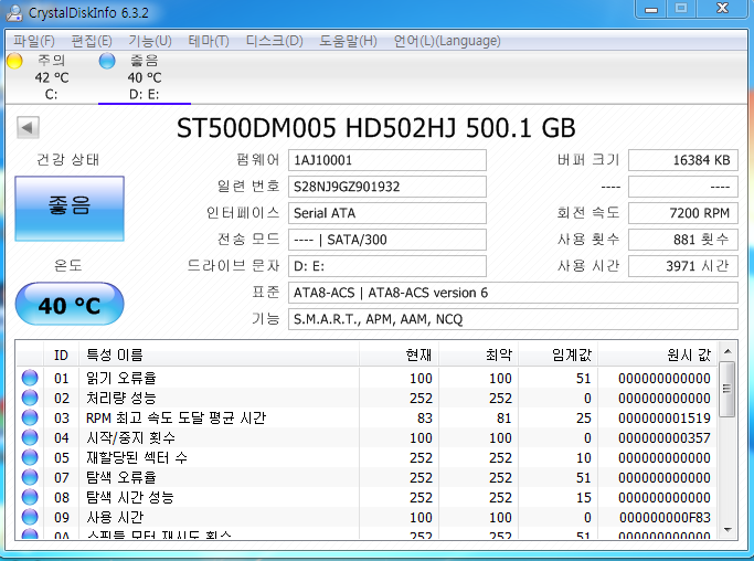 [영진 컴정 1C]하드디스크 상태 체크 프로그램 Crystal Disk info : 네이버 블로그