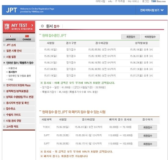 JPT시험정보/2015년 JPT/일본어 자격증/전주 일본어/전주 일어/전주 일본어 레슨/전주 일어 레슨/JPT 레슨/JPT 과외 ...