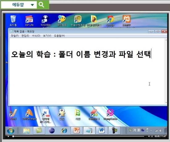컴퓨터기초강좌컴퓨터기초배우기 컴퓨터 기초 사용법 및 활용 특별강좌 1 폴더 이름 변경 및 파일 선택하기 강좌 네이버 블로그