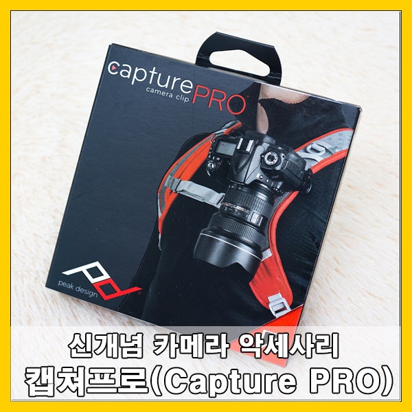 [ 카메라 악세사리 ] 캡쳐프로 카메라 클립 (CAPTURE PRO CAMERA CLIP) : 네이버 블로그