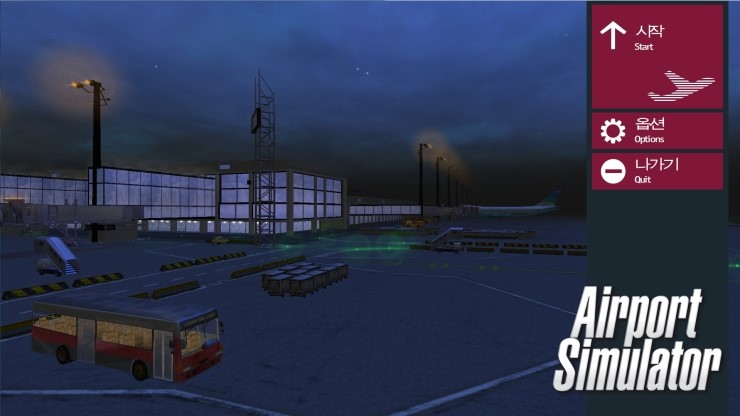 Airport Simulator 2015 (에어포트 시뮬레이터2015) : 네이버 블로그