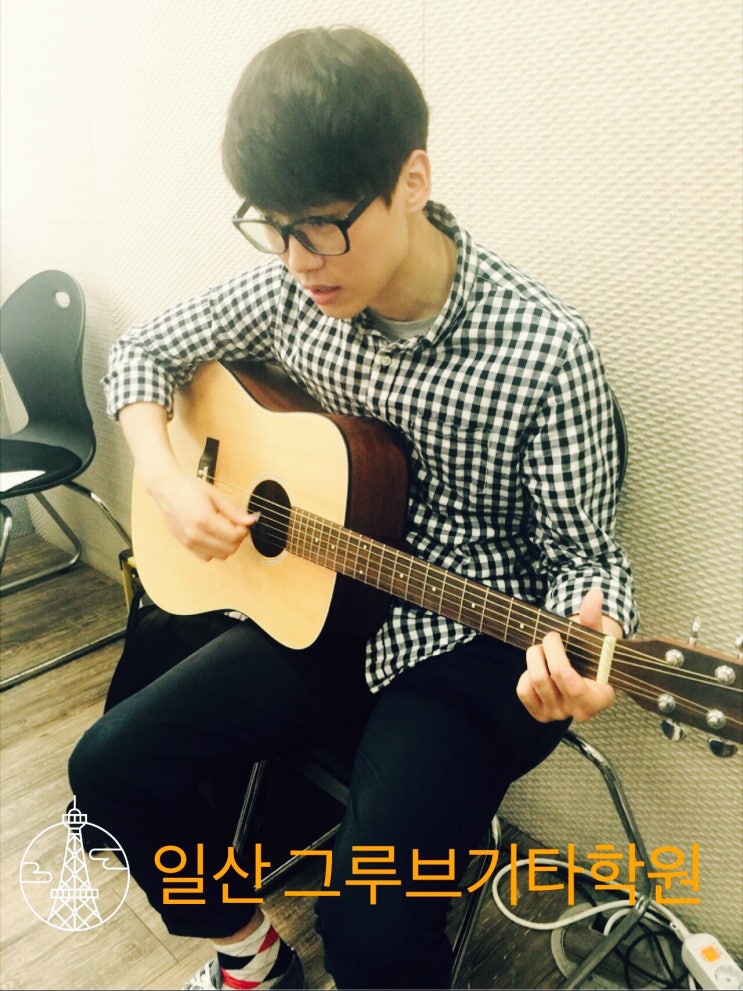 오픈 코드 완전 정복중 일산 그루브기타학원 ㅣ 일산 기타학원 ㅣ 일산기타학원 ㅣ 일산 통기타학원 네이버 블로그