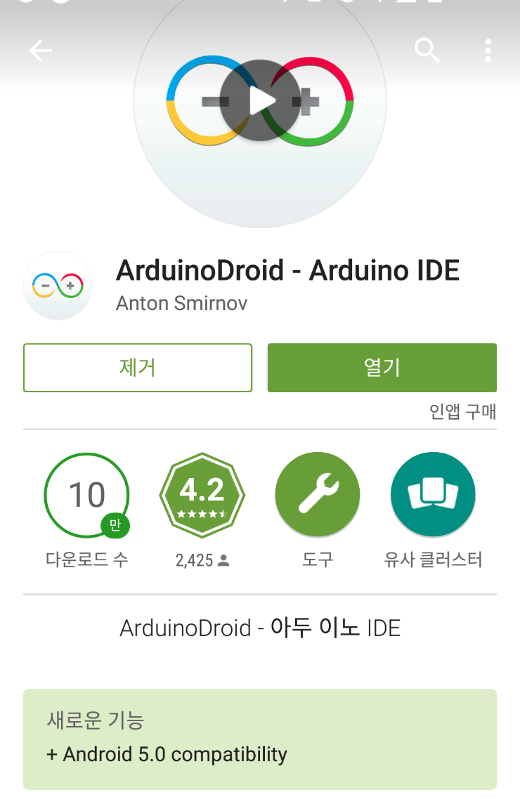 태블릿을 이용한 아두이노 프로그래밍 (ArduinoDroid) : 네이버 블로그