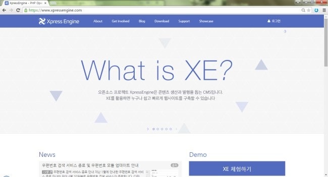손쉬운 웹사이트 제작! XE, XpressEngine : 네이버 블로그