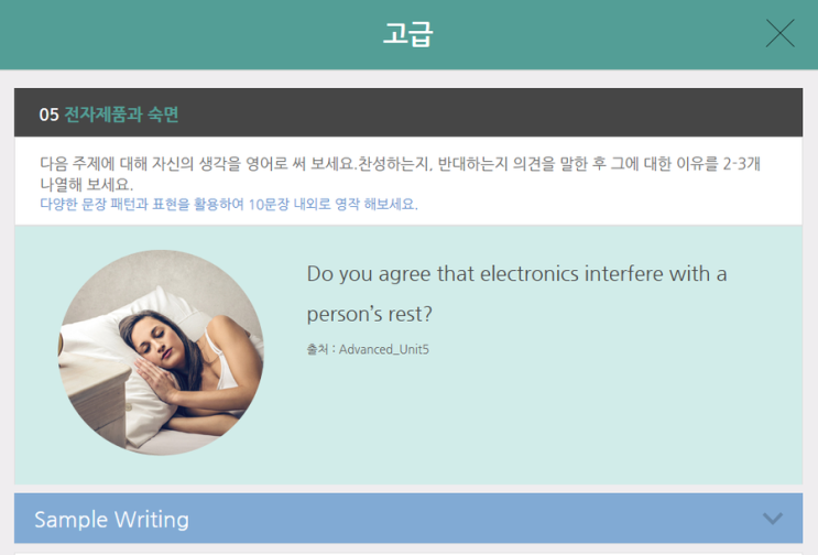스피쿠스(SPICUS)에서 writing 첨삭받기/영어,영작 첨삭/전화영어 추천/스피쿠스 첨삭노트 : 네이버 블로그