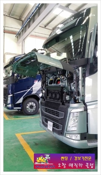 볼보 유로6 Fh 540 차량에 열차단율이 좋고 시인성이 좋은 고급 나노 세라믹썬팅필름 레이노 열차단 썬팅시공 및 3채널 블랙