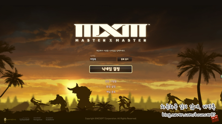 MXM, 엔씨소프트의 신작 AOS게임 MXM 플레이 후기 : 네이버 블로그