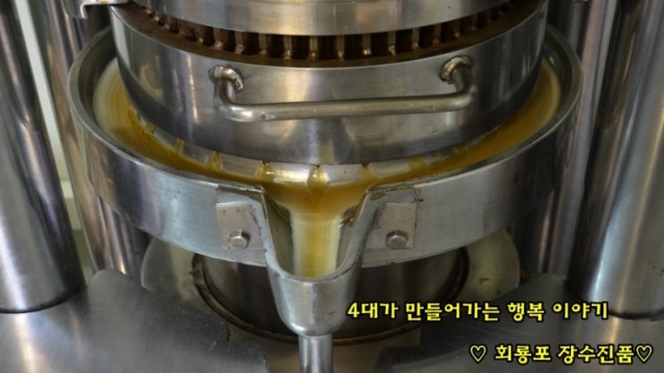 예천참기름 - 정성가득 국산참기름, 국산들기름 with 회룡포장수진품 : 네이버 블로그