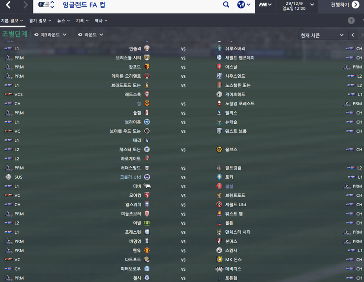 fm2015) 싱하형, 24부리그 팀 감독으로 부임하다! : 네이버 블로그