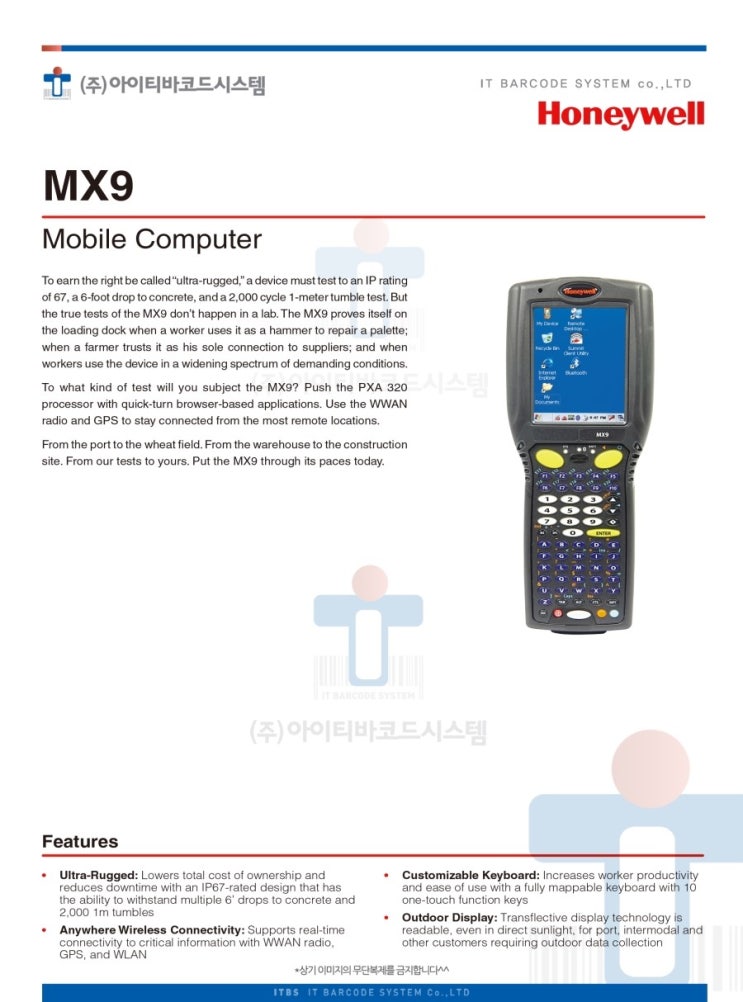 허니웰PDA MX9_모바일컴퓨터 : 네이버 블로그
