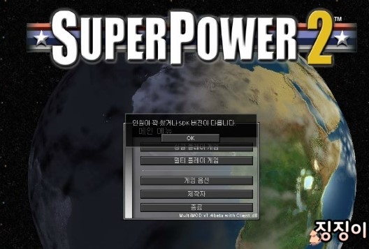 슈퍼파워2(Super Power2) 오류 해결방법 : 네이버 블로그