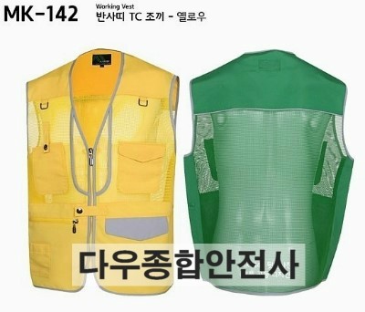 MK-142 마커 타스란 근무망사조끼스타일 : 네이버 블로그