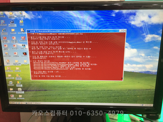 수리sw 문산컴퓨터 악성코드제거작업 데이터백업작업 윈도우오류수정작업 을 해드렸습니다 By 문산컴퓨터수리 문산