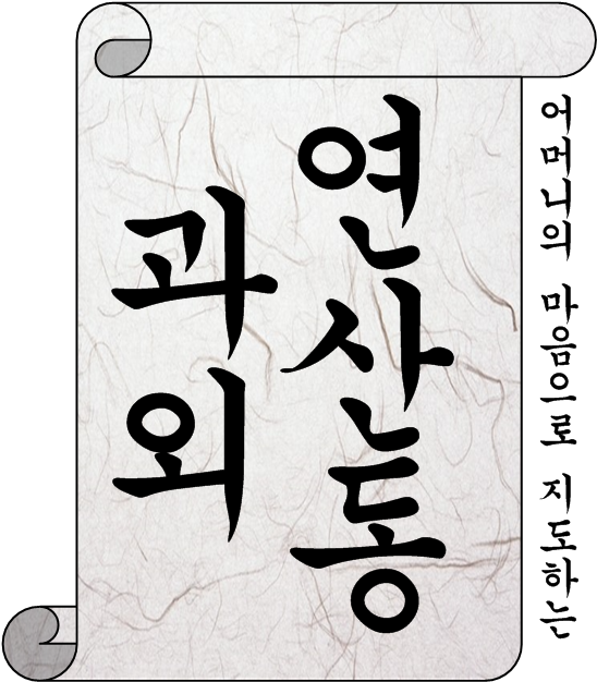 부산과외 연산동과외 연제구과외 영어수학과외 네이버 블로그