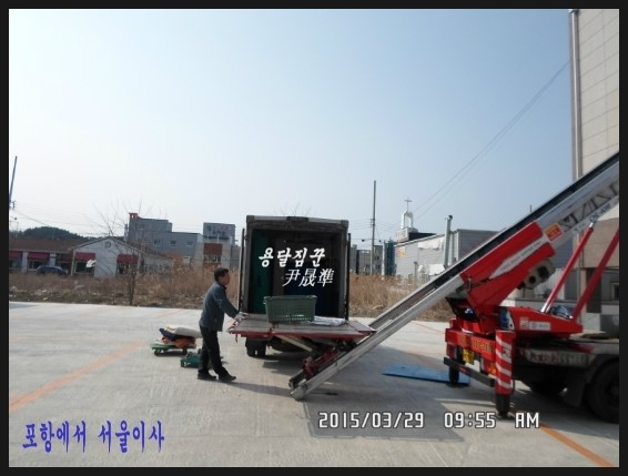쌤 정말 오랜만이네요 용달포항에서 서울이사용달이사서울에서 포항이사용달짐꾼인천에서 포항이사지방이사포항에서 인천이사