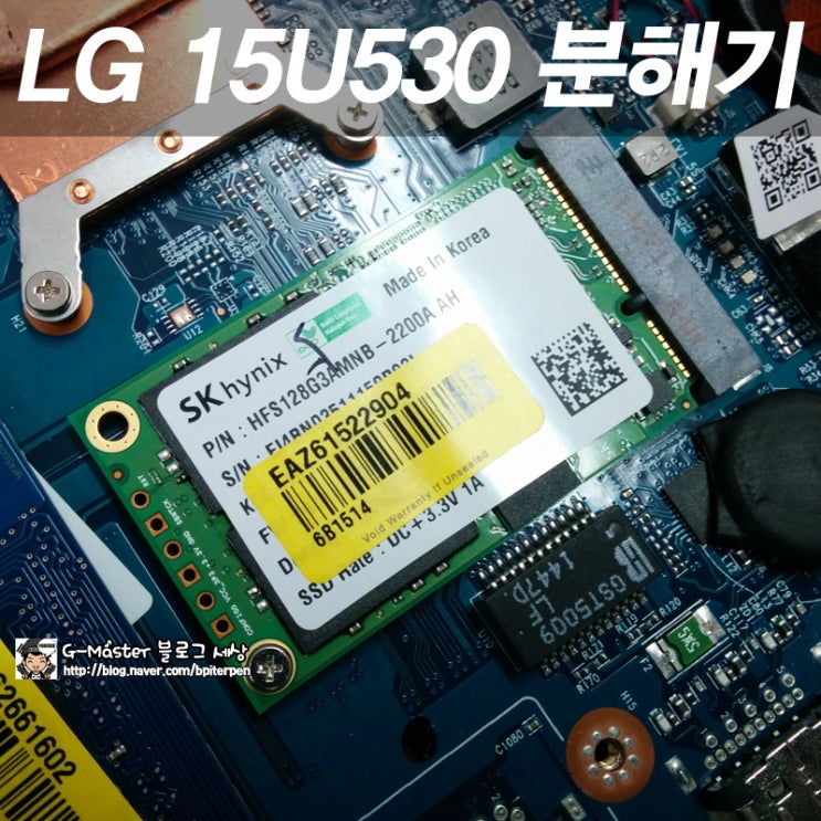 LG 데스크북 15U530-KT60K 노트북 분해기 및 업그레이드 방법 : 네이버 블로그