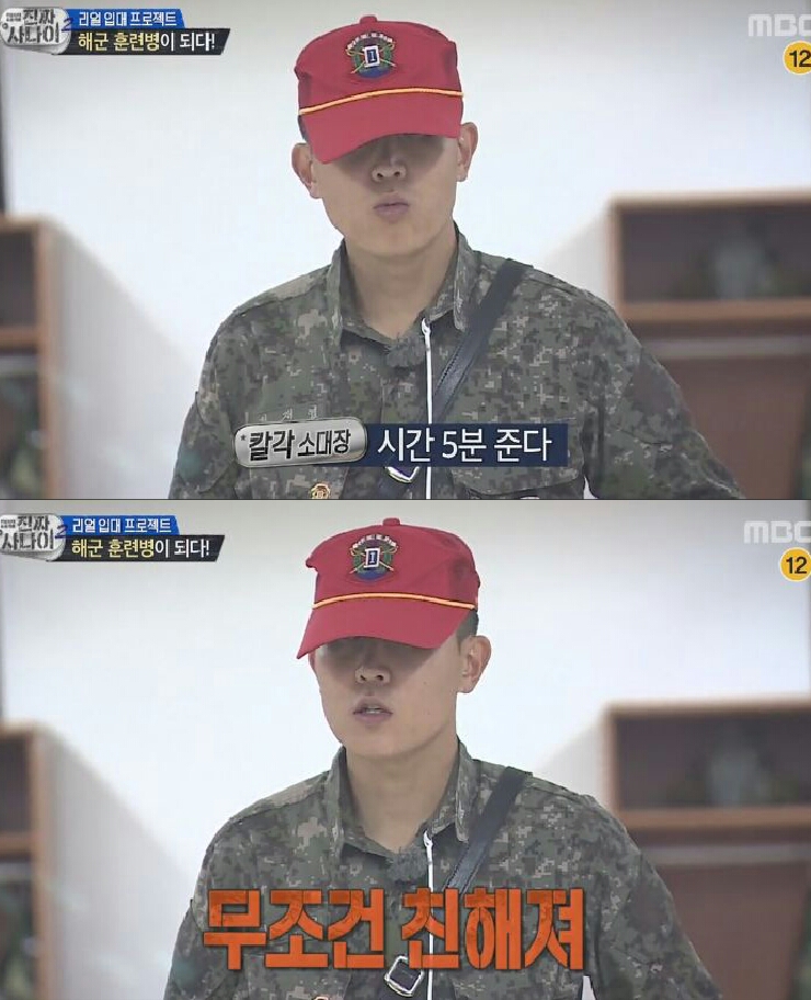 진짜 사나이 해군 ssu편 : 네이버 블로그