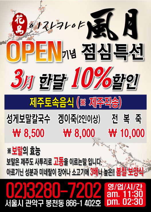 플라이애드 예쁜전단지전단지전단지출력고깃집전단지음식점전단지호프전단지일식전단지이자까야전단지 네이버 블로그