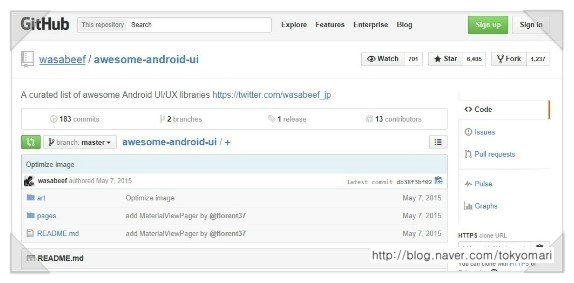 각종 안드로이드 UI를 한곳에 모아놓은 Github 페이지 : 네이버 블로그