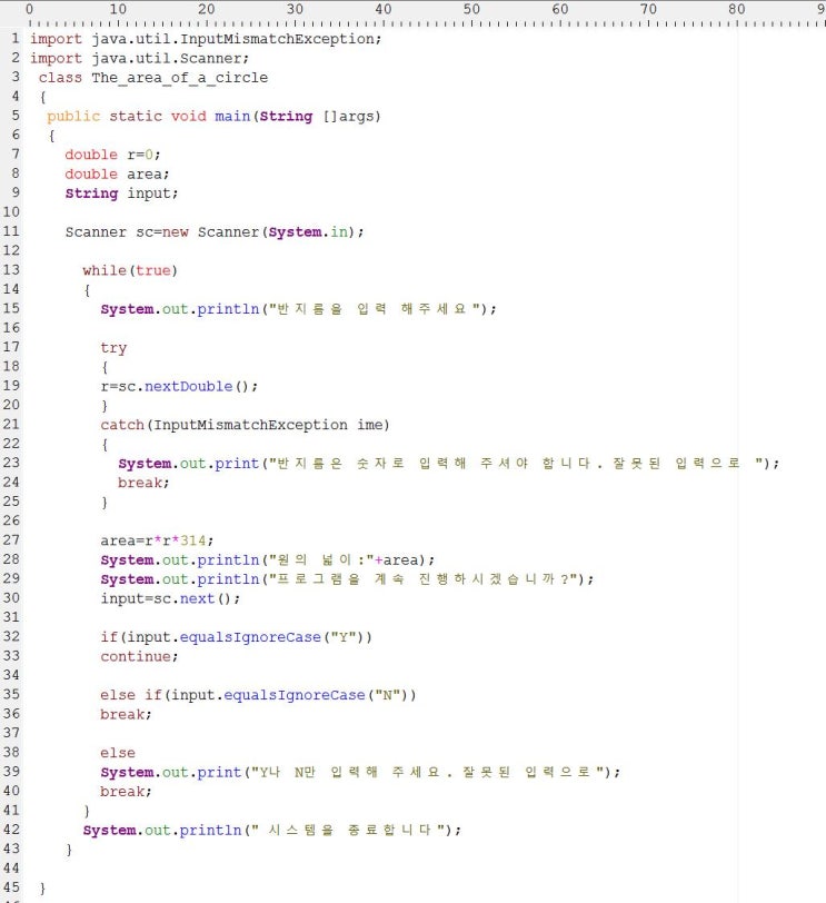 (java)사용자에게 반복하여(Y/N) 묻기/equalsIgnoreCase : 네이버 블로그