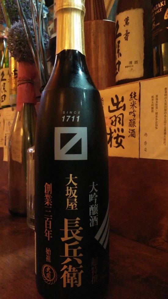 [목동 맛집 이자카야 민쇼쿠] 오사카야 초베이(大阪屋 長兵衛 : OSAKAYA CHOBAY) : 네이버 블로그