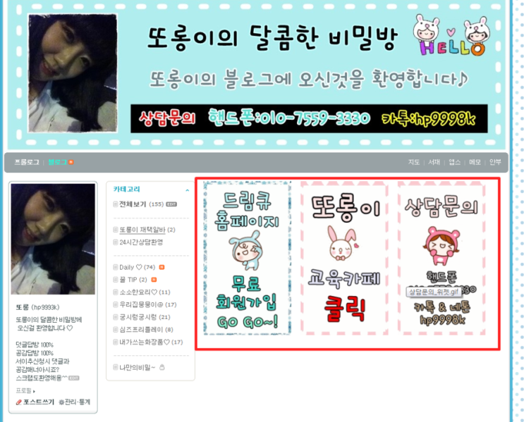 블로그 위젯 만들기 ★ 따라만 오세요^^~ : 네이버 블로그