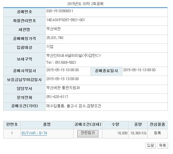 BUTVAR ; B-74 PVB수지 : 네이버 블로그