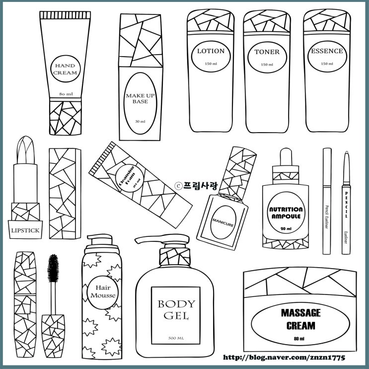 [손그림 일러스트 디자인]나만의 컬러링북 도안 만들기 - 화장품 편(2) : 네이버 블로그