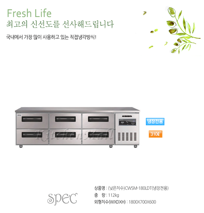 한일종합주방 소개~ 올냉장 냉장고 중고냉장고 업소용 중고 주방기구 식당용 냉장고 경기도 주방기구 의정부 주방기구