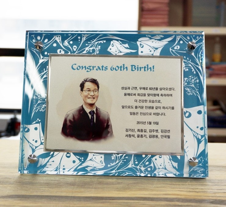 감사패 제작 크리스탈상패 공로패 재직기념패 퇴직기념선물 종로상패 서울상패 축하패 상패 문안 예문 문구 상패 제작