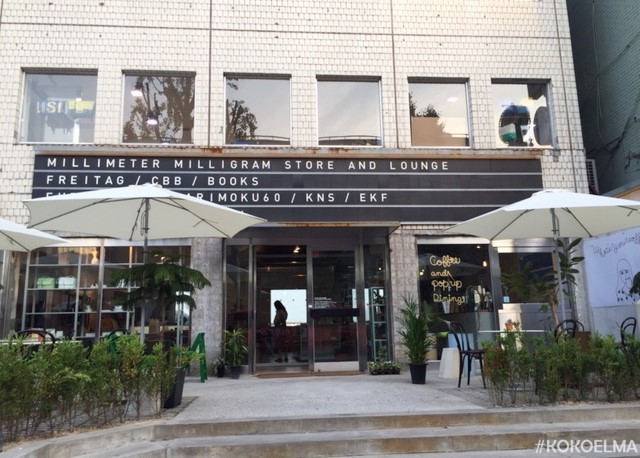 한남동이태원 밀리미터밀리그람mmmg 디앤디파트먼트danddepartment 가리모쿠60 프라이탁freitag