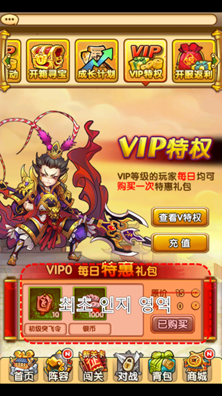 중국 BM의 특징 2)VIP 및 기타 시스템 : 네이버 블로그