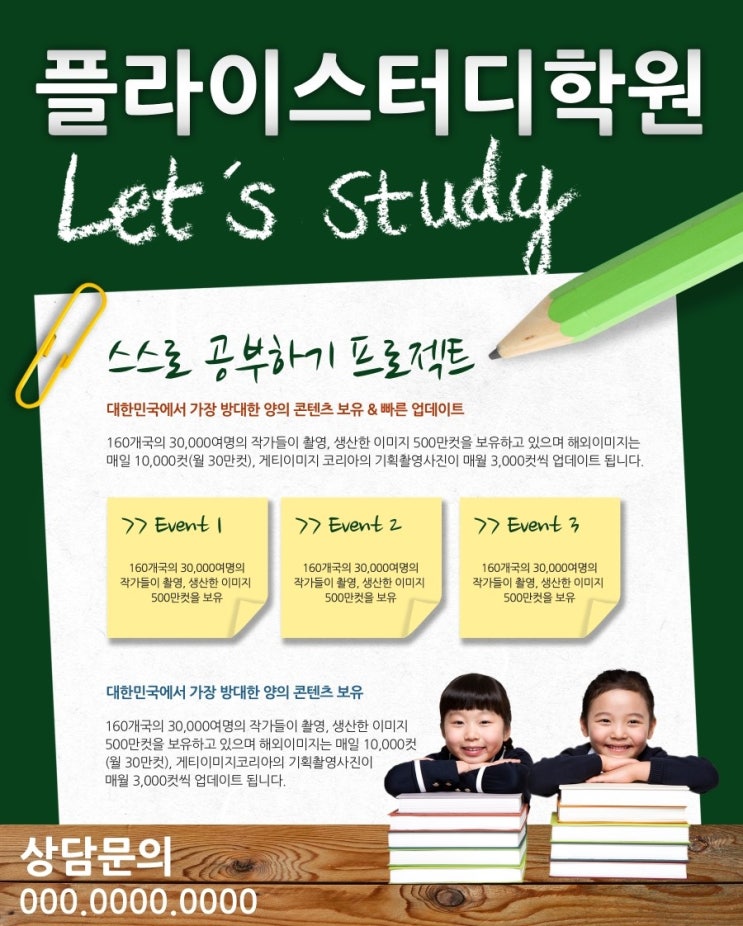 플라이애드 학원전단지예쁜전단지잘보이는전단지퀄리티있는전단지교육전단지포스터예쁜포스터전단지디자인 네이버 블로그