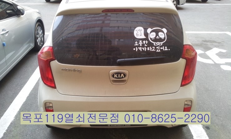 목포차키제작 목포올뉴모닝차문잠김 목포열쇠 목포차문개방 목포자동차키제작 목포출장차키제작 목포용해동차키제작 목포차키복사 목포