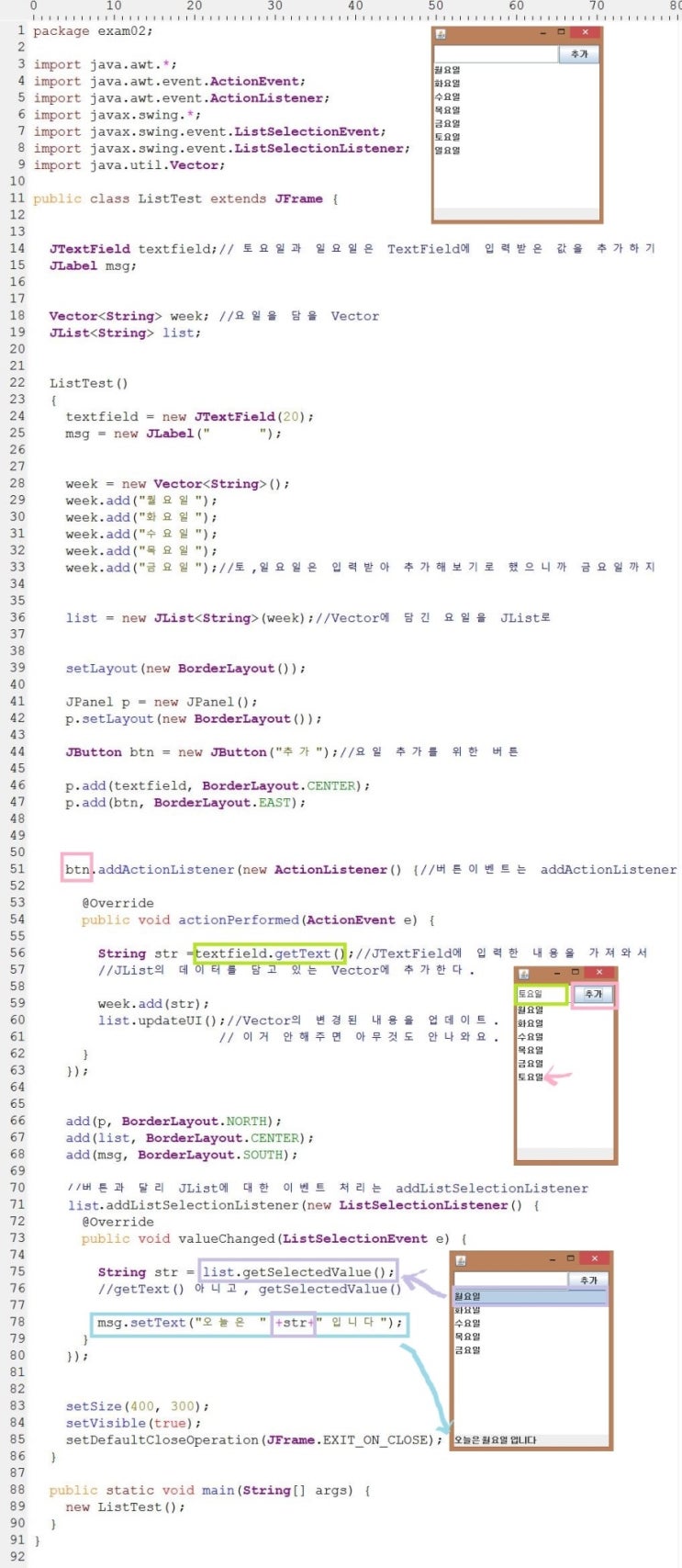 (java) 간단한 JList 만들기/ JList, addListSelectionListener,getSelectedValue ...