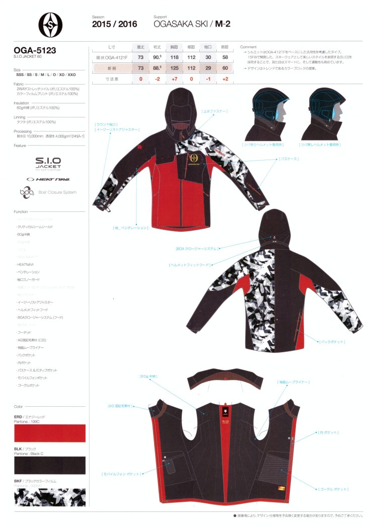 [15/16] OGASAKA 오가사카 Opinion SKIWEAR (팩스 주문 양식) : 네이버 블로그